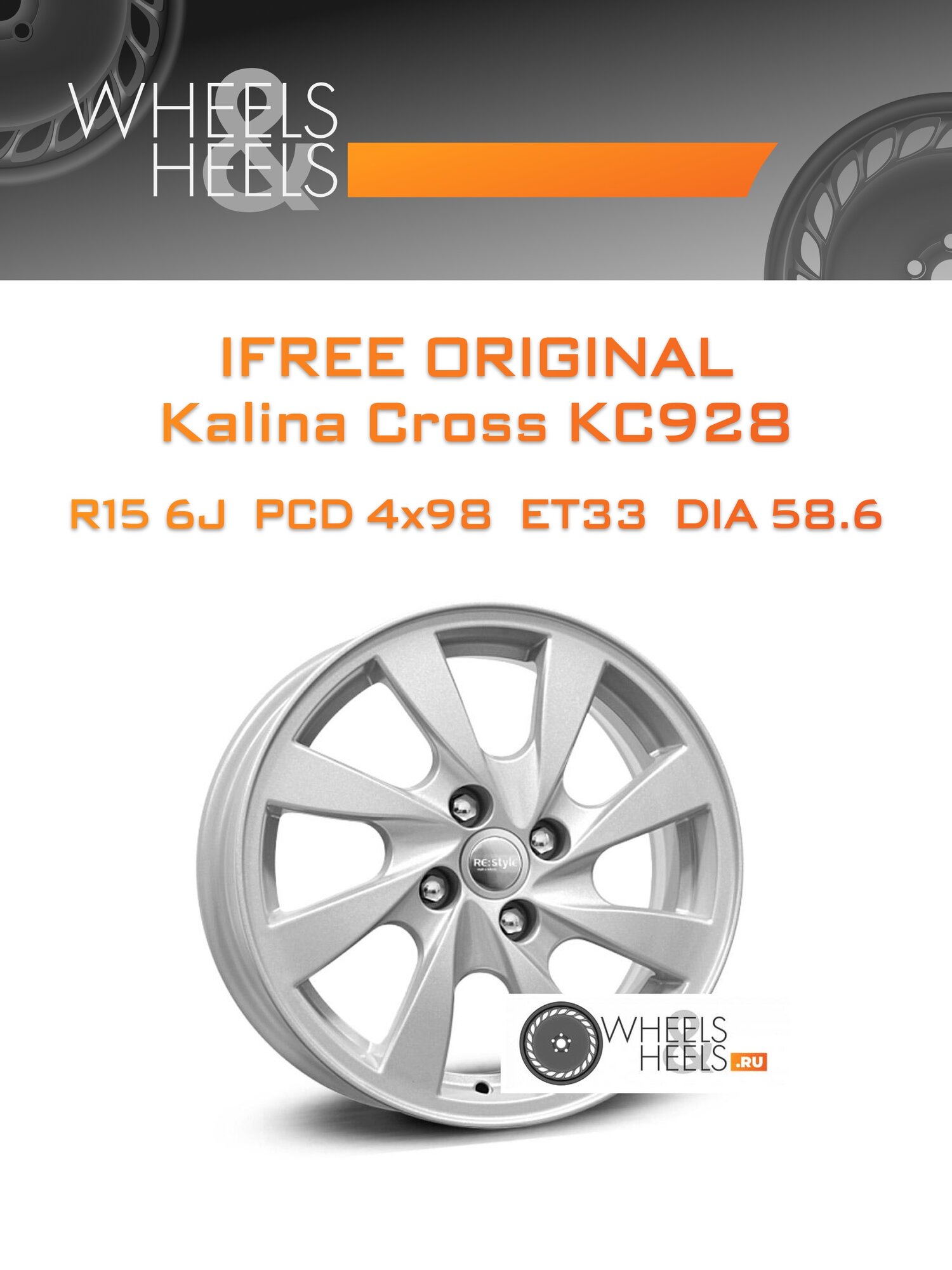 Диск автомобильный литой iFree Original Kalina Cross КС928 15x6 4x98 et33 dia58.6 Серебристый