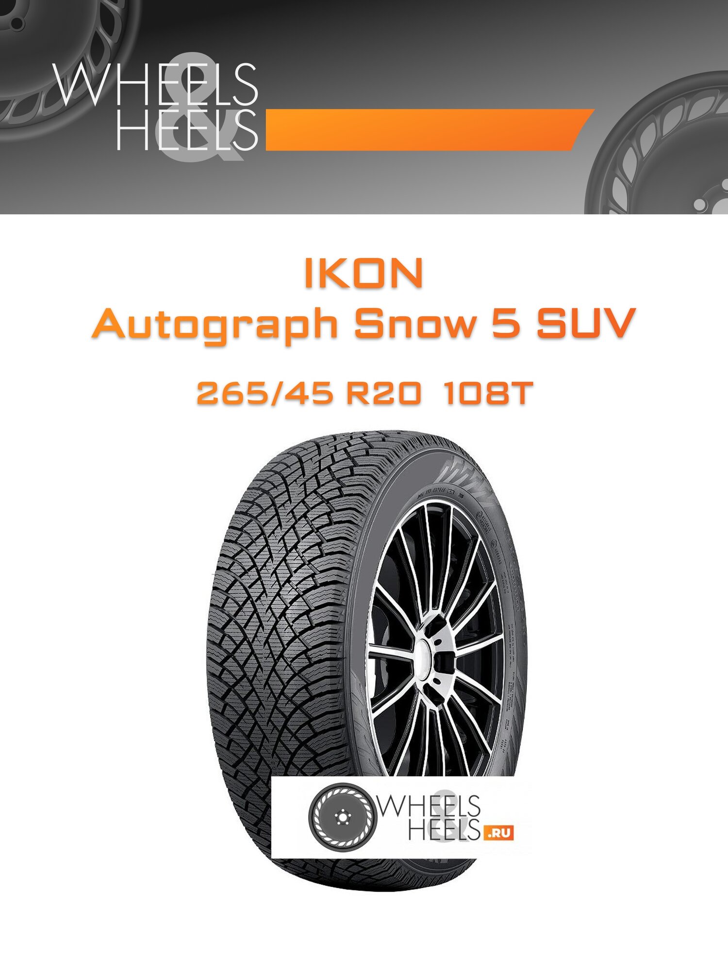 Шина автомобильная Ikon Autograph Snow 5 SUV SUV 265/45 R20 108T XL WINTER, зимняя, универсальная