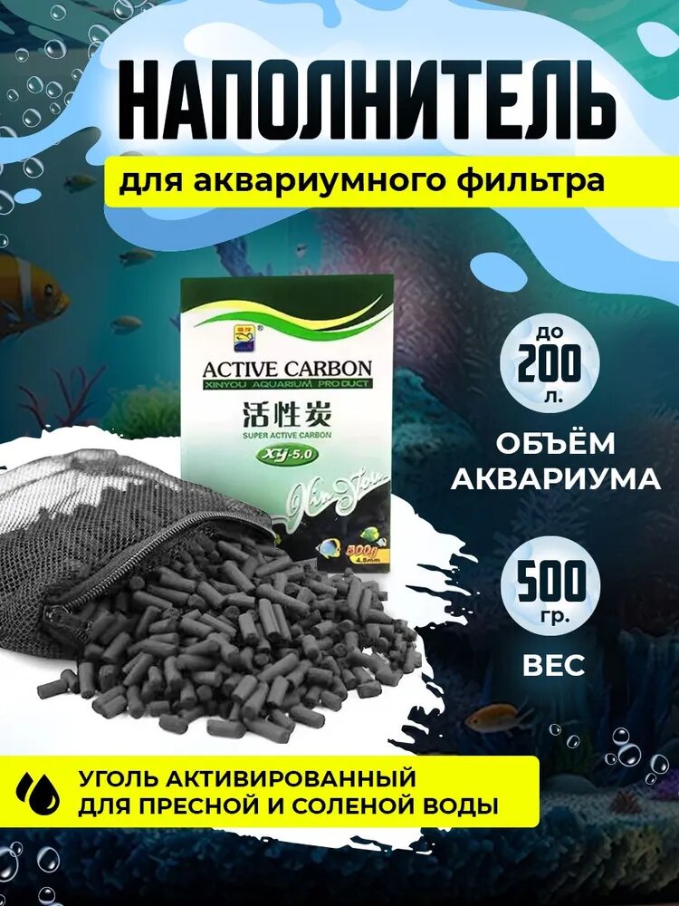 Наполнитель для аквариумного фильтра
