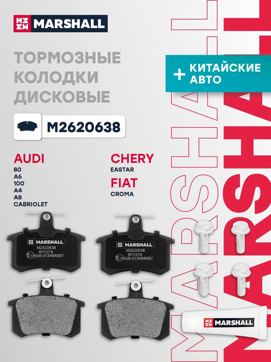Тормозные колодки задние Chery Чери EASTAR, ALFA ROMEO 33, Audi Ауди 80, 90, 100, 200, A4, A6, A8, FIAT Фиат CROMA 4D0698451F