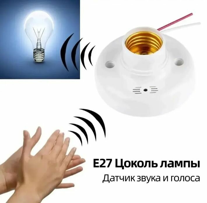 Датчик умного дома — фото 1