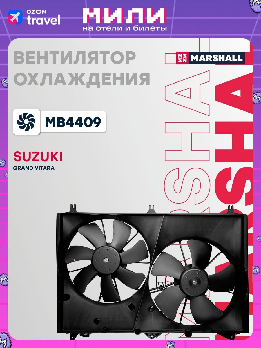 Вентилятор охлаждения Suzuki Сузуки Grand Vitara Гранд Витара 1776065J00