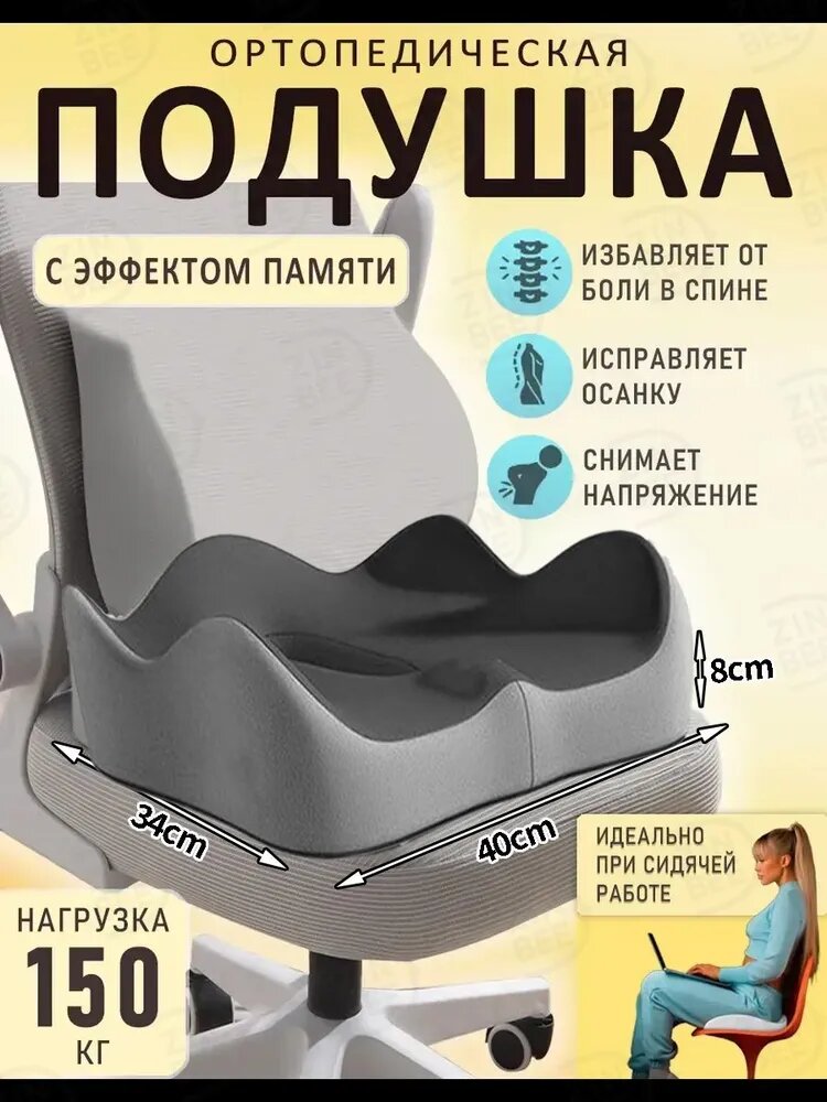 Подушка на стул JX0233 34x40 см