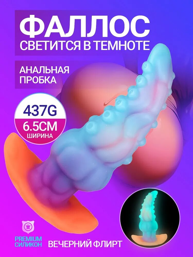 DELCUS Анальная пробка, пурпурный, светло-синий, 65 мм