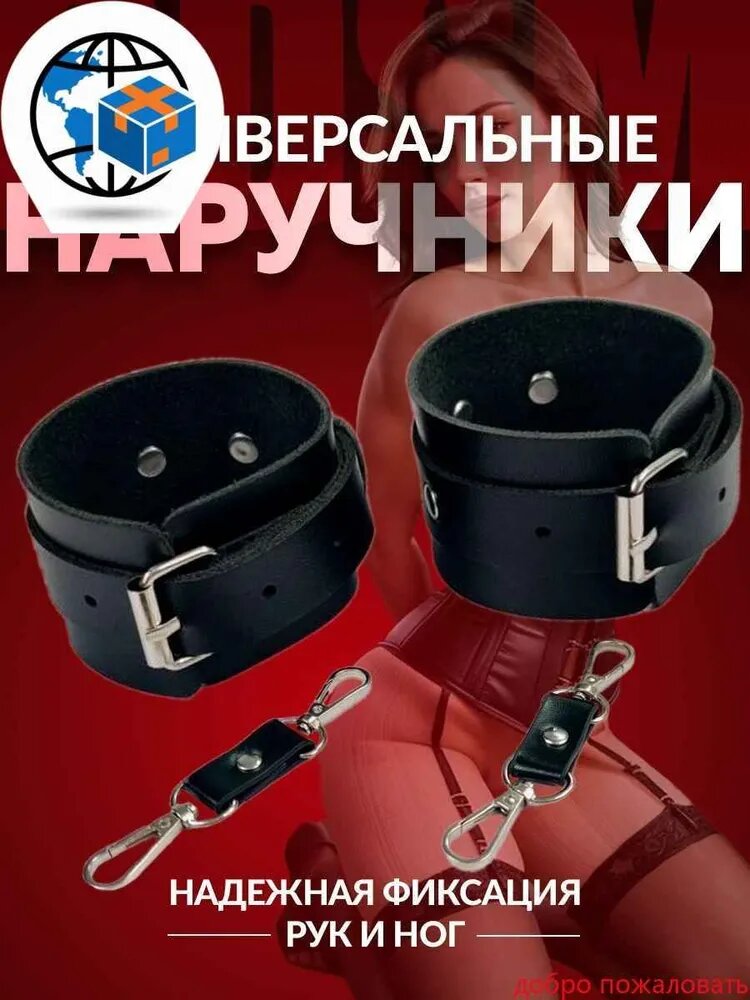 Наручники кожаные эротические для БДСМ, секс-игрушка для двоих и пар