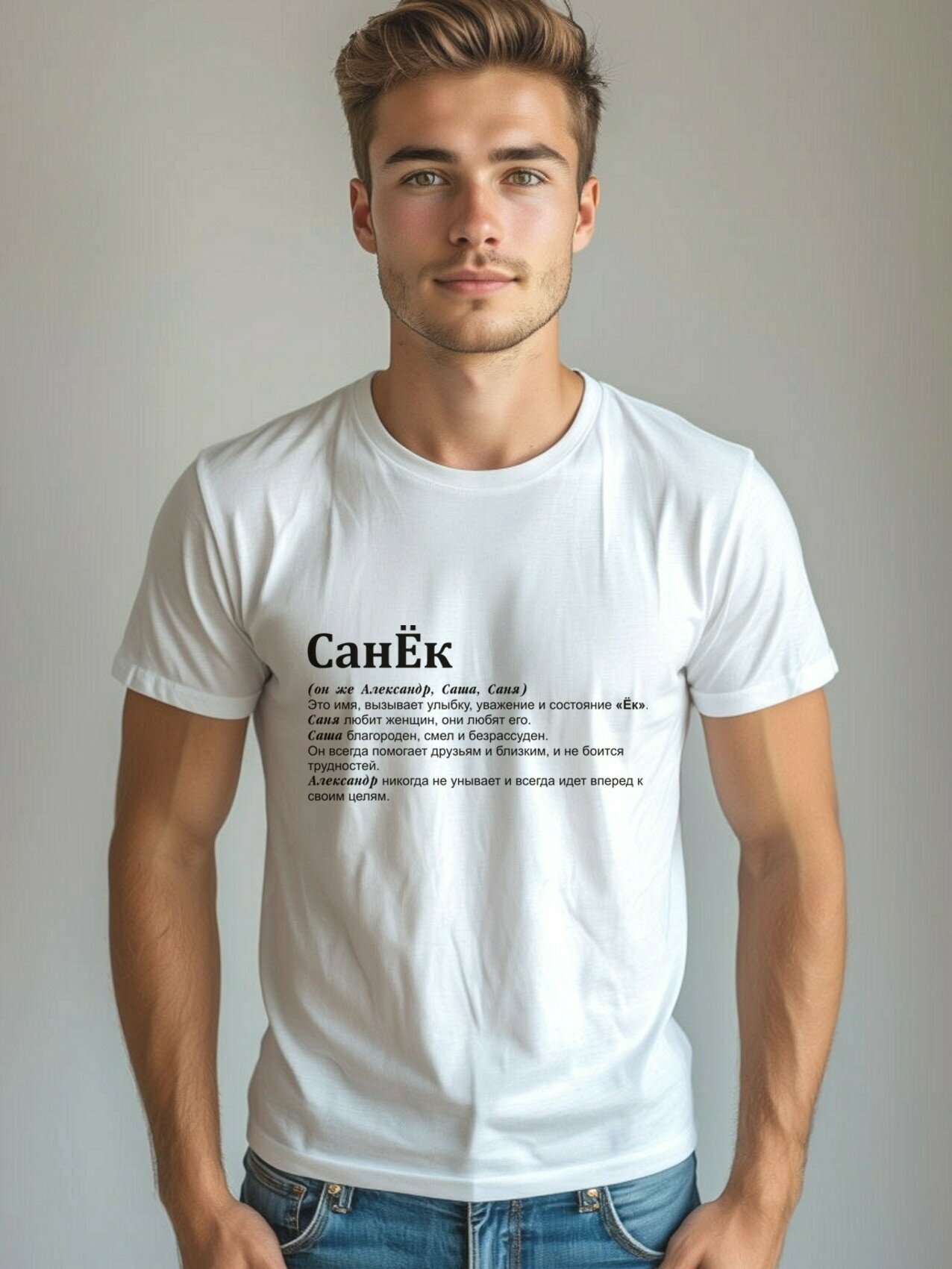 Футболка СанЁк