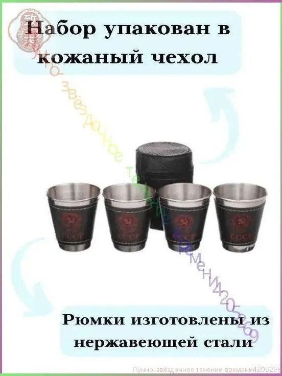 Стопка, 75 мл, 4 шт — фото 1