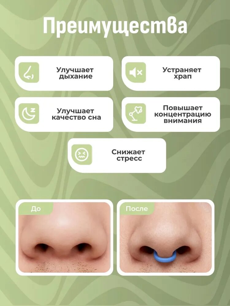 Зажим для носа — фото 1