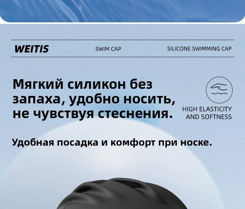 Шапочка для плавания — фото 1