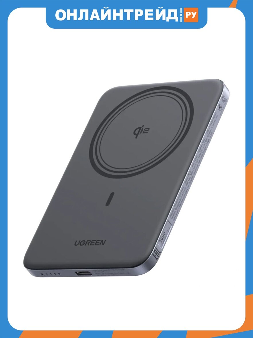 Внешний аккумулятор Ugreen PB580 MagFlow Air Ultra-Slim Magnetic 5000mAh, 15W, серый космос(75984B)