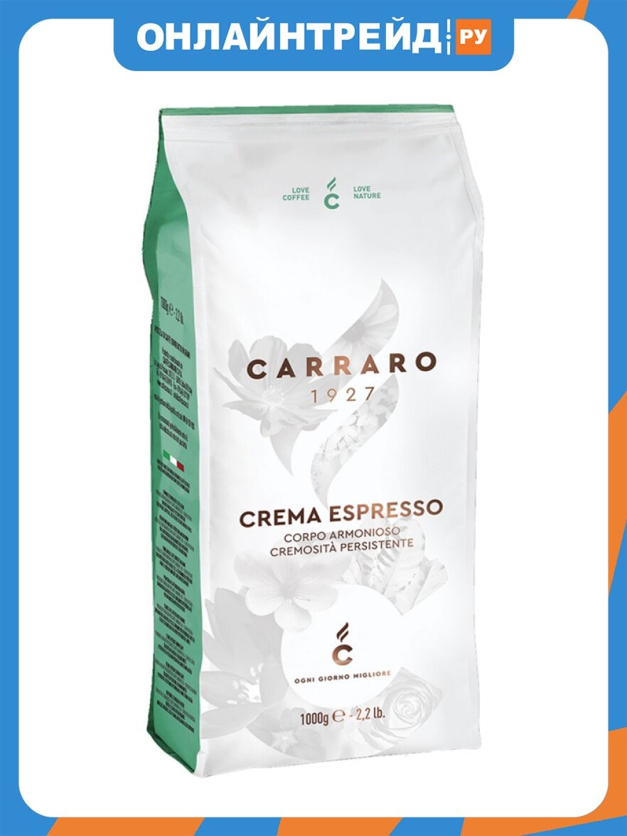 Кофе в зернах Carraro Crema Espresso 1 кг
