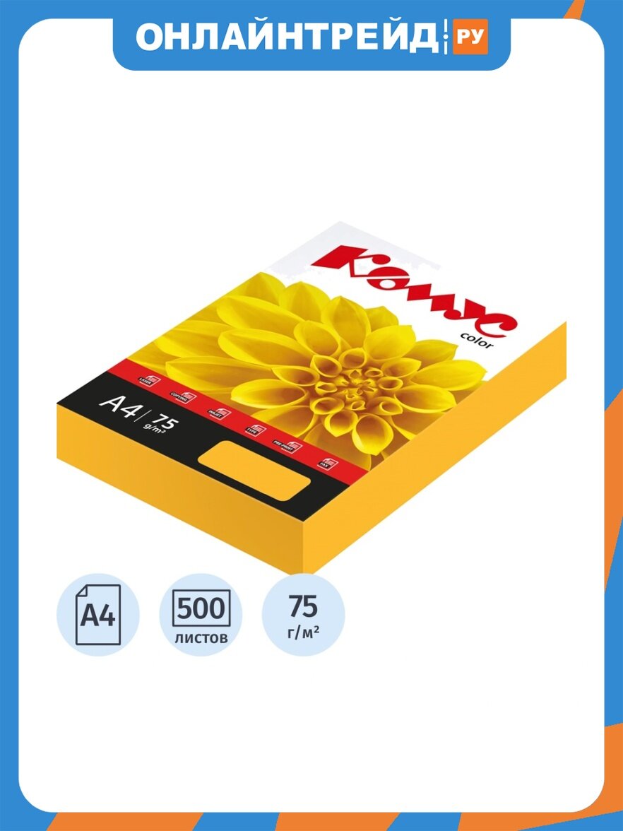 Бумага цветная Комус Color (оранжевый неон) 75+-5гр, А4, 500 л