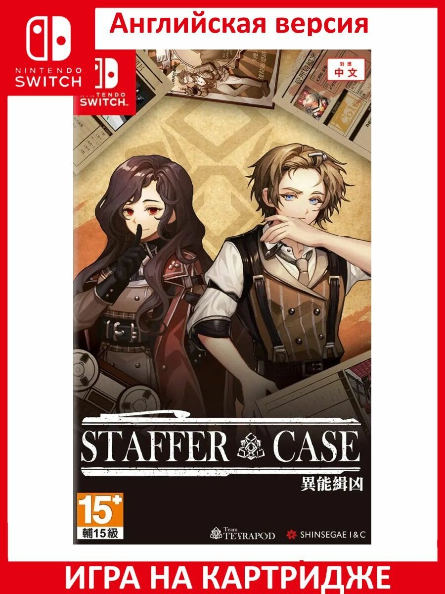 Игра Staffer Case: A Supernatural Mystery Adventure Switch Картридж на Nintendo Switch Английская версия