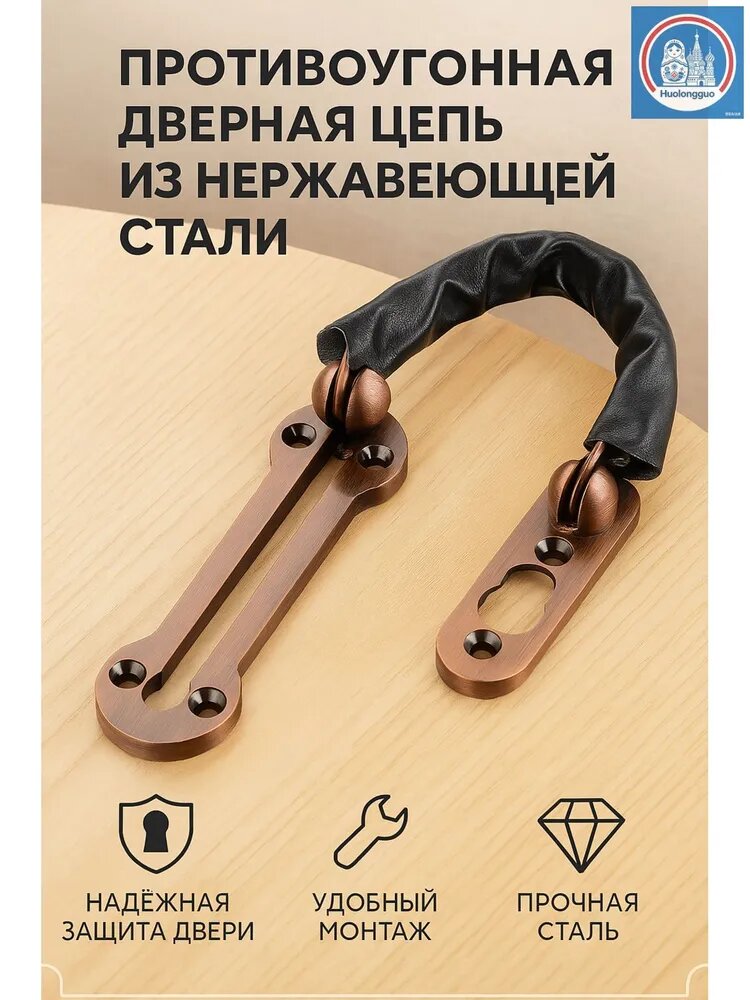 Защитная дверная цепочка с пряжкой для входной двери: усиленная, стальная, для дополнительной безопасности квартиры и дома