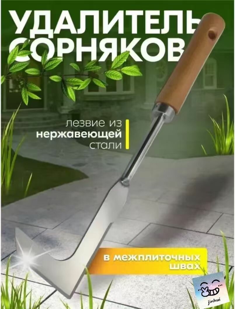 Корнеудалитель, рукоятьНержавеющая сталь, 7 см