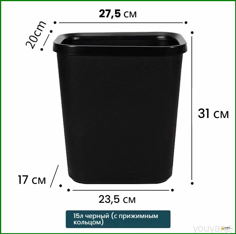 Мусорный бак lajitong, 15 л, 1 шт