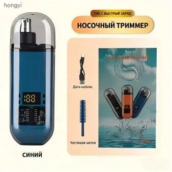 Триммер B021