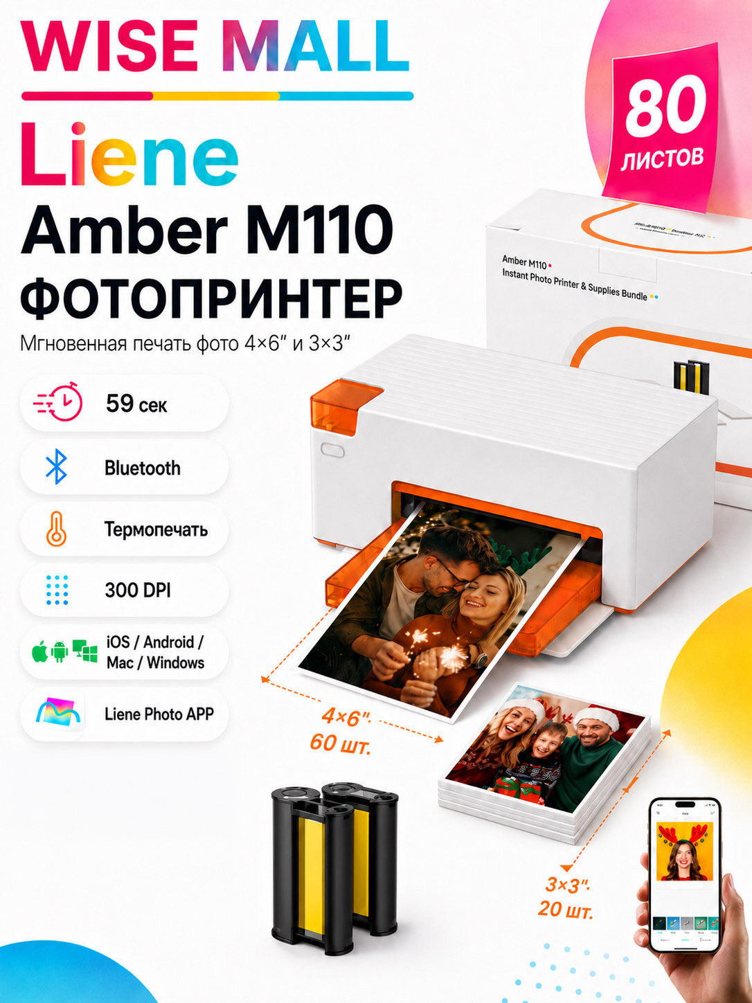 Мгновенный фотопринтер Xiaomi Liene Amber M110 Instant Photo Printer (60 листов 4x6" +20 листов 3x3" + 2 картриджа)