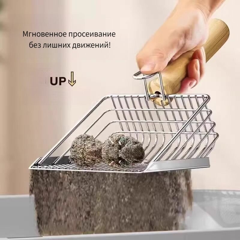 Совок для кошачьего туалета металлический, нержавеющая сталь, сетчатый, большой, утолщенная длинная ручка