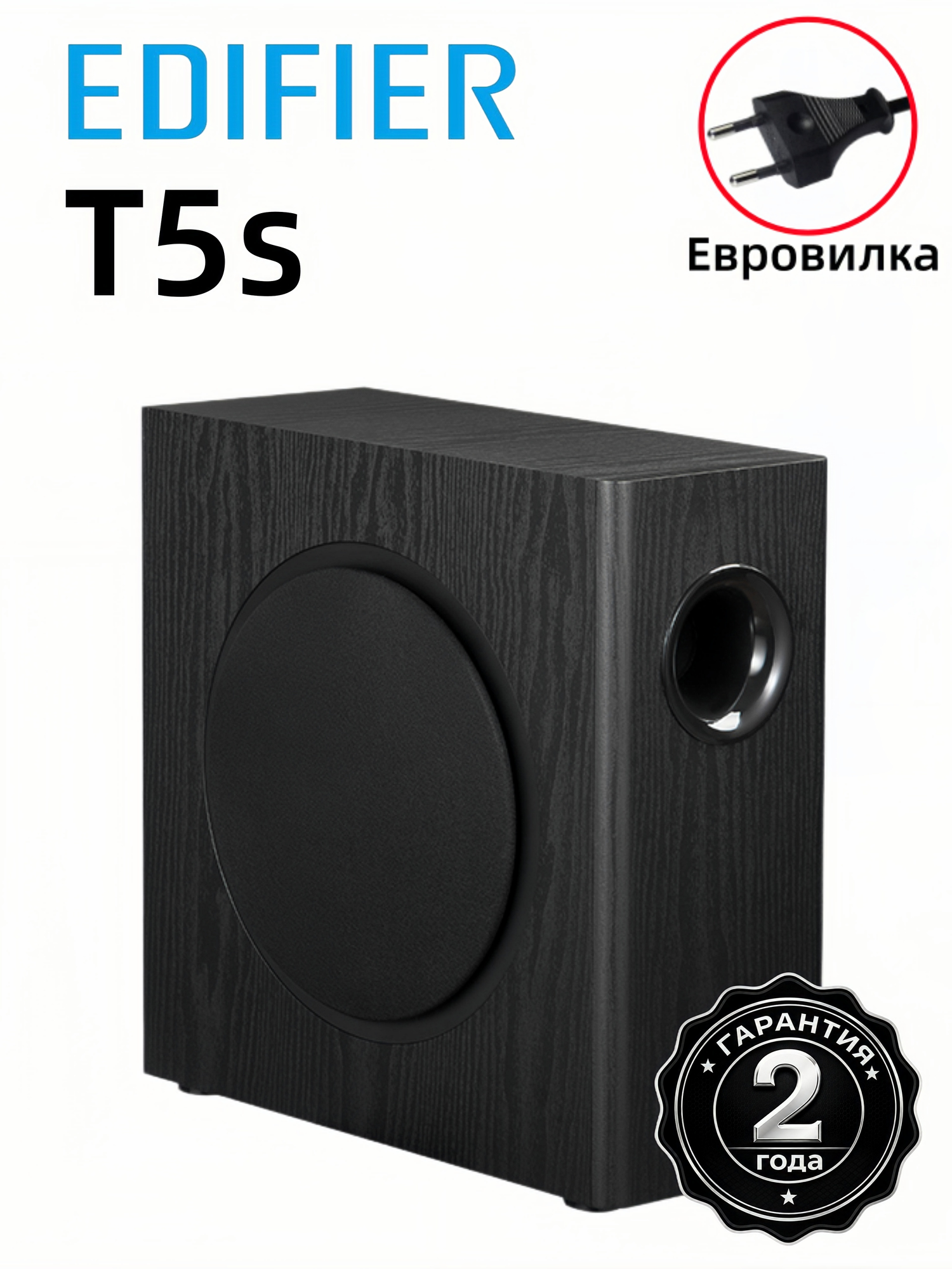 Сабвуфер Edifier T5s, активный, фазоинверторный, 70Вт, черный