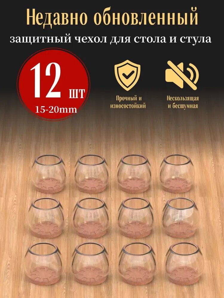Протектор для мебели ,2см