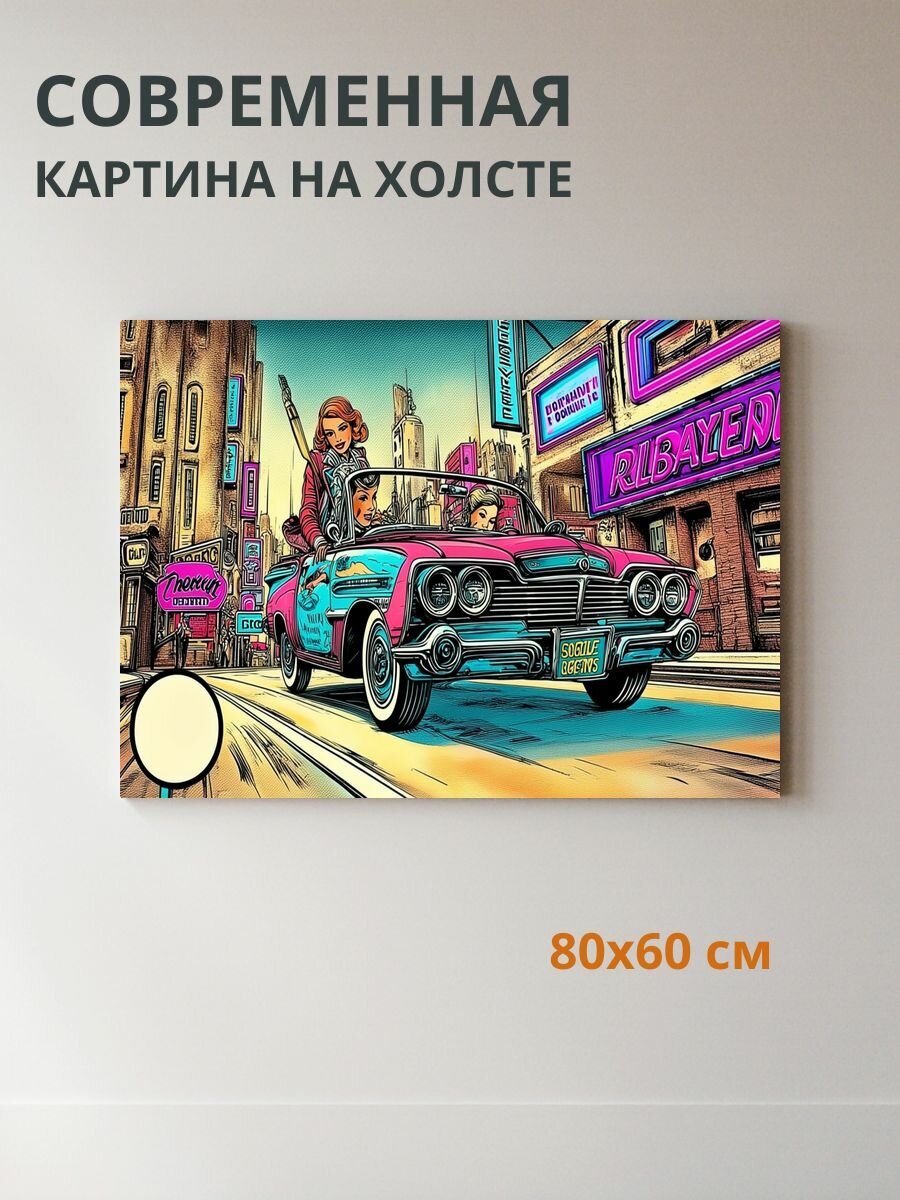 Картина на холсте Сцена с женщиной у автомобиля 80x60 см
