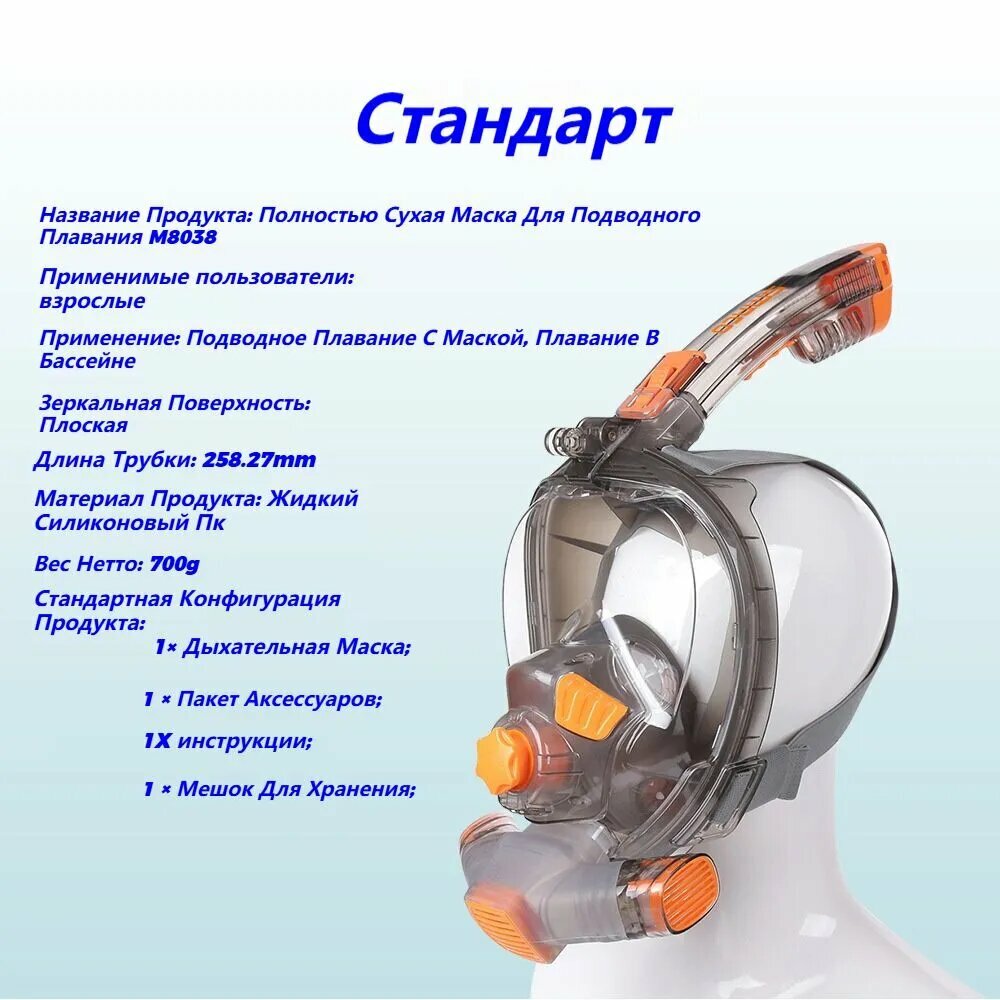 SMACO Маска для дайвинга — фото 1