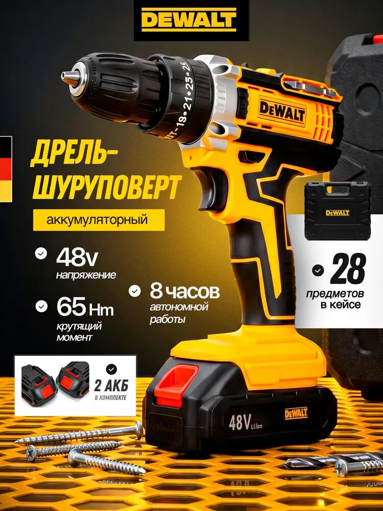 Шуруповерт аккумуляторный дрель с ударом профессиональный аккумуляторный