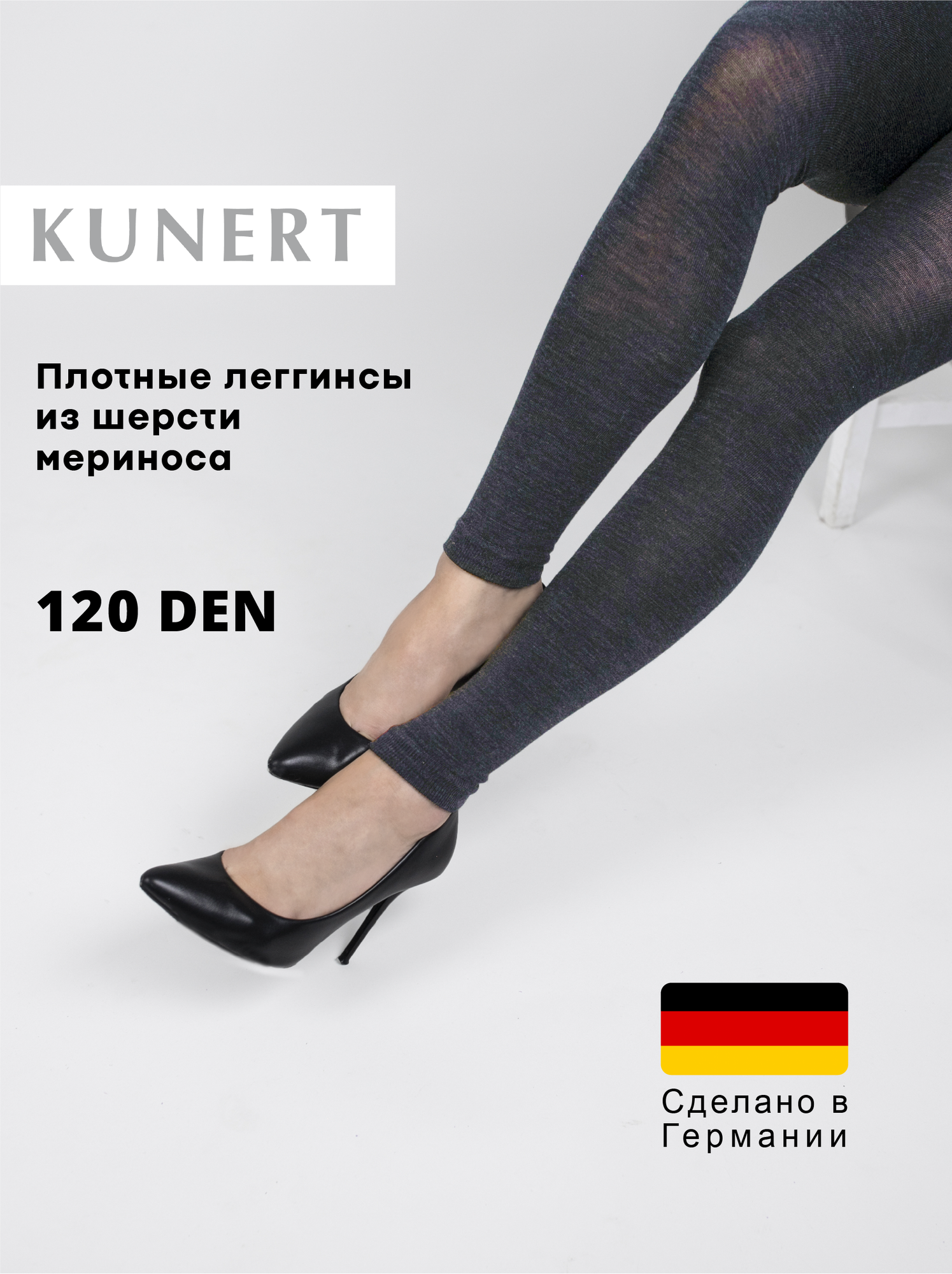 Легинсы