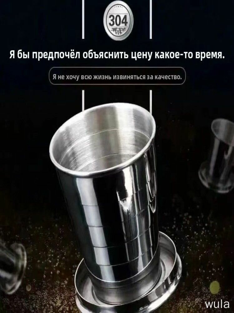 Кружка-складная 304 сталь, 250 мл, для путешествий, с подставкой