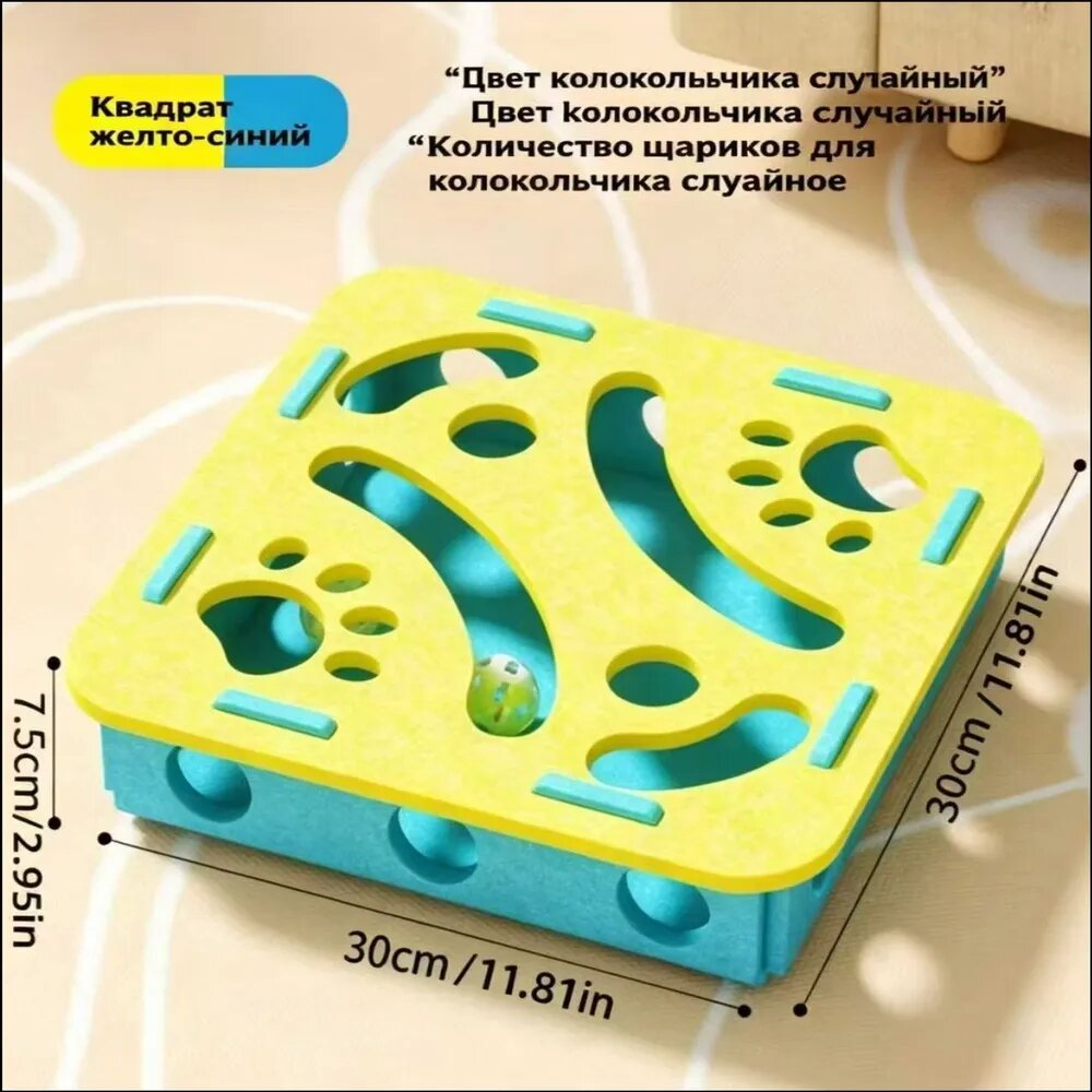 Лабиринт из фетра премиум для кошек, антистресстренажер с мячами, 30 на 30 см