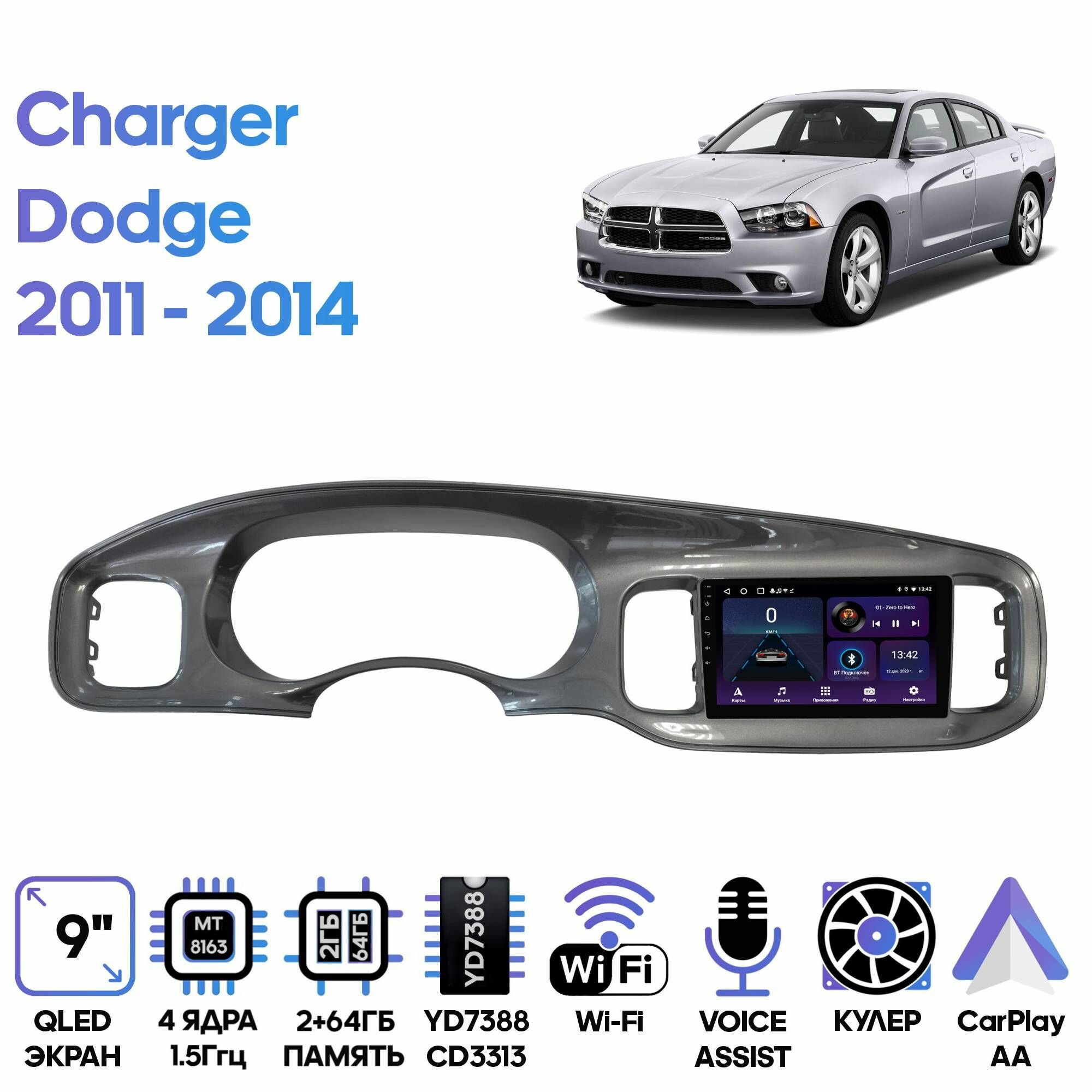 Магнитола Dodge Charger 2011 - 2014 / 9 дюймов, 2/64GB, 4 ядра, Wi-Fi, Android 9 / Wide Media