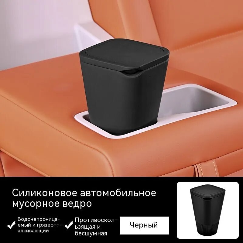 Автомобильный силиконовый мини-мусорный бак, герметичный контейнер для мусора в машину, универсальный компактный стакан-мусорка для авто, бардачок накладной