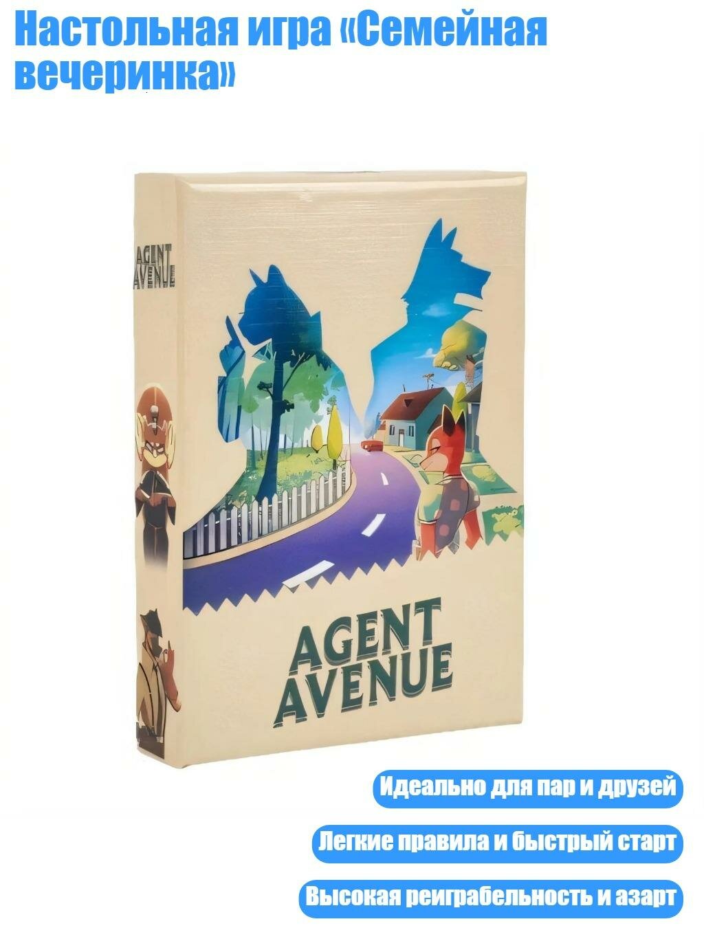 Настольная игра «Семейная вечеринка»