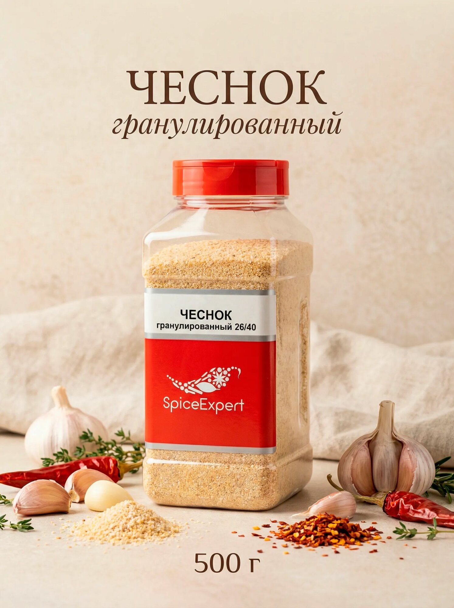 Специя SpicExpert "Чеснок" сушеный гранулированный банка 500гр