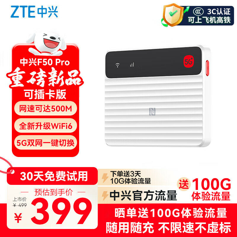 ZTE F50 Pro 5G портативный WiFi6 роутер с поддержкой SIM-карты без ограничения скорости для ноутбуков и автомобилей