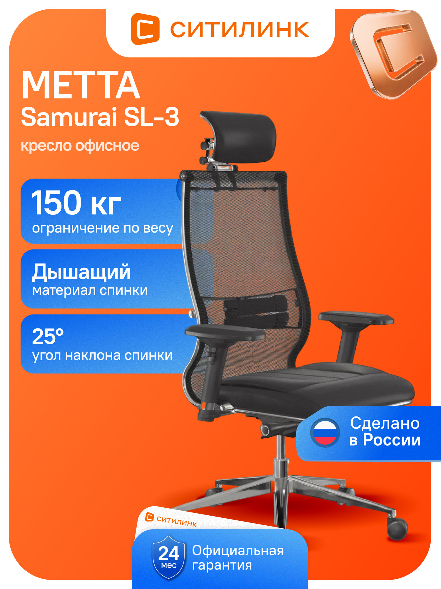 Кресло для руководителя метта Samurai SL-3 кожаное сетчатое черное 4D подлокотники до 150 кг Z23.3.5.109