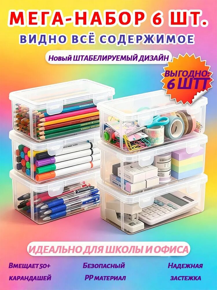 Пенал