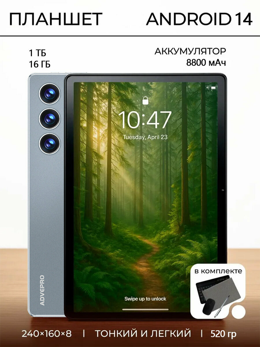 Планшет S24ULTRA, детский планшет с клавиатурой, 11.6",16 Гб RAM, 1024 Гб ROM, Android 14