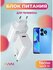 Блок питания для Tecno Spark 10.