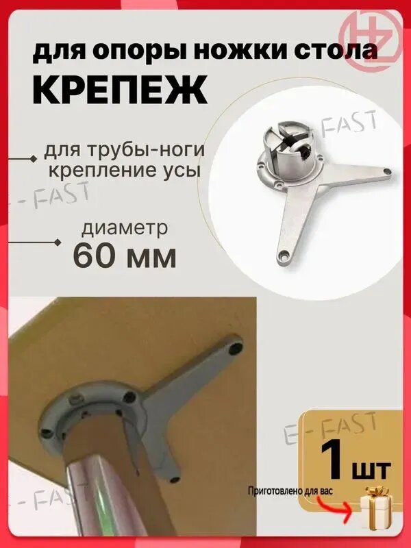 Ножка для мебели — фото 1