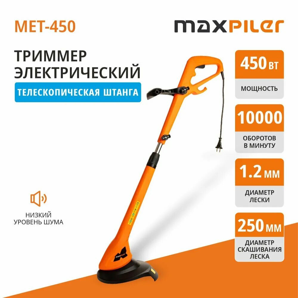 Триммер электрич. MAXPILER MET-450 (450Вт, 10000 об/мин, 250 мм, рег. рукоятка, телескопич. штанга)