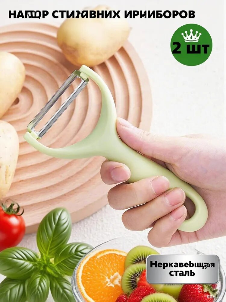 Нож для овощей и фруктов