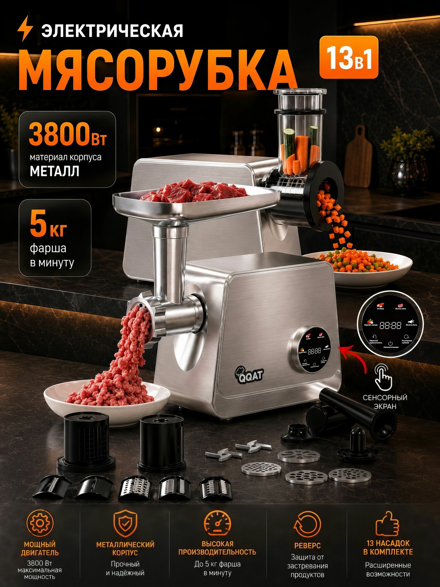 Мясорубка электрическая с насадками для овощей, 3800 Вт, функция реверса, для мяса/овощей/сыра и колбасметаллический разъем, 6 режимов, 5 кг/мин, Овощи нарезать кубиками и соломкой