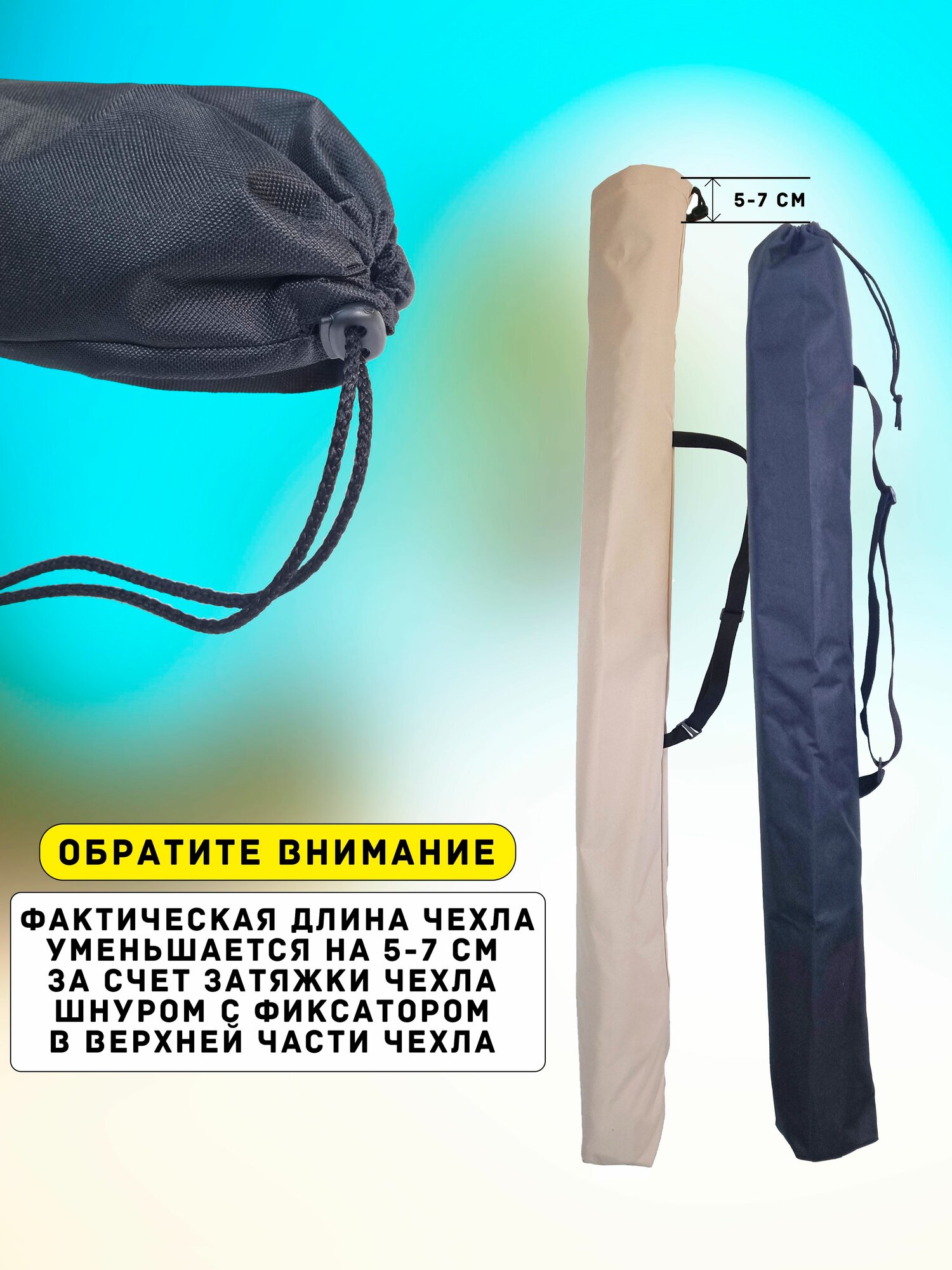Линучи Чехол для зонта — фото 1