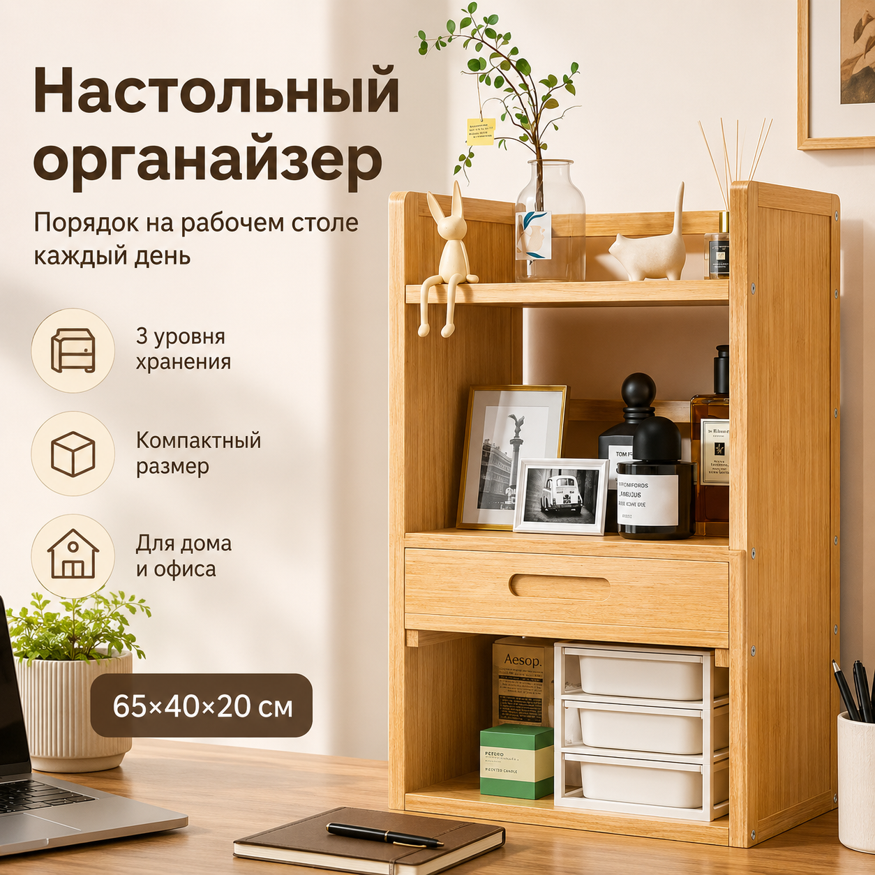 Бамбуковая настольная полка, подходит для хранения на подоконнике, балконе и письменном столе,65,20,40, хаки