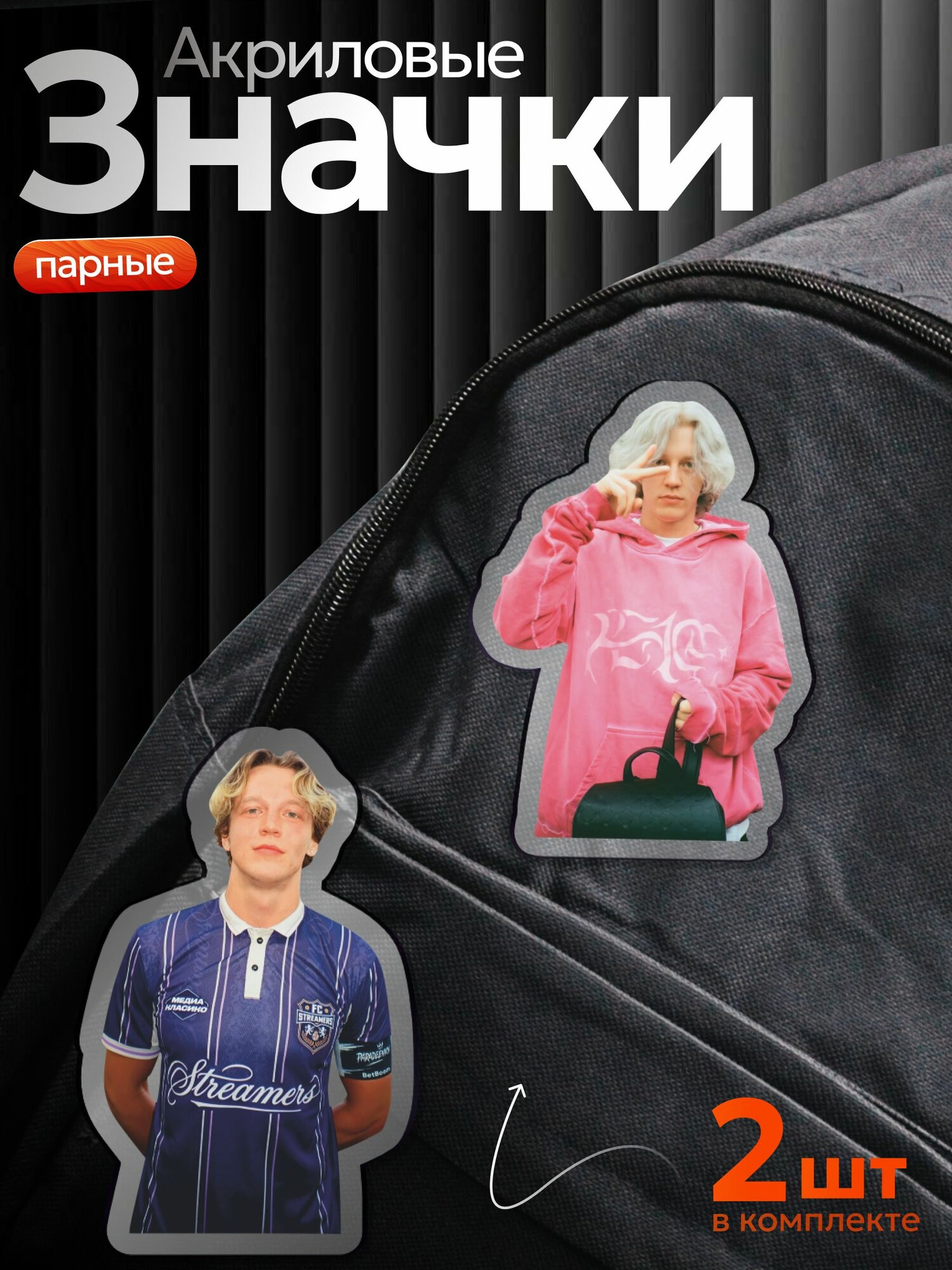 Значок