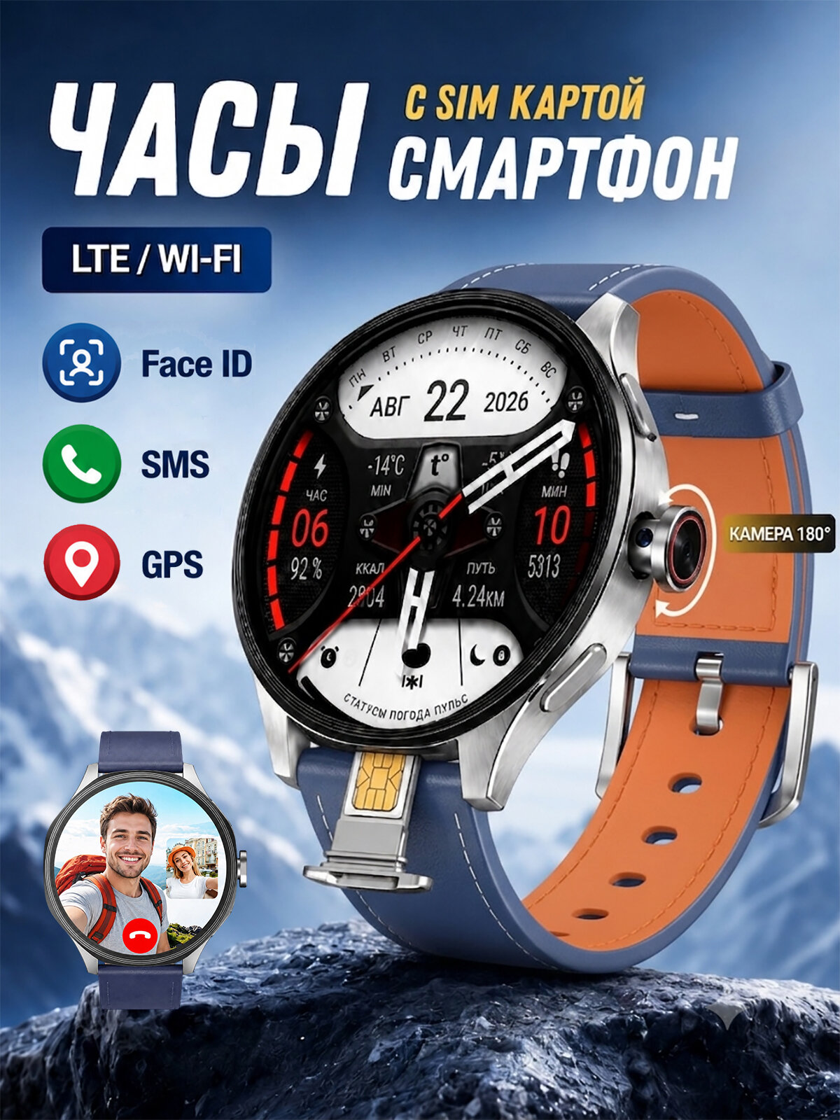 Смарт часы мужские W7, с камерой, SIM-картой, AMOLED, 2 ремешка в комплекте, черный