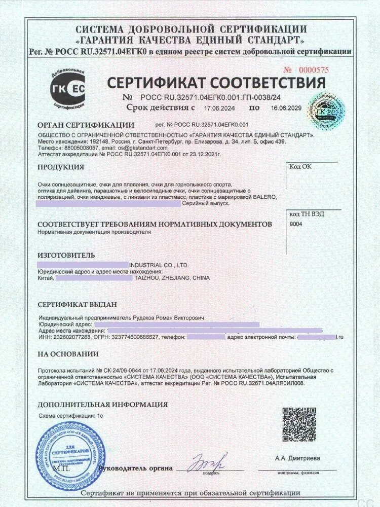 Солнцезащитные очки — фото 1