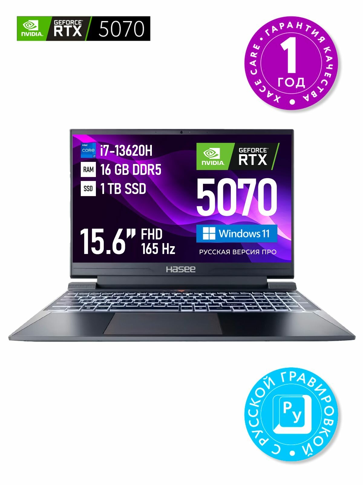 Хасе S9 5070 Игровой ноутбук 15.6", Intel Core i7-13620H, RAM 16 ГБ, SSD 1024 ГБ, NVIDIA GeForce RTX 5070 для ноутбуков (8 Гб), Windows Pro, черный, Русская раскладка
